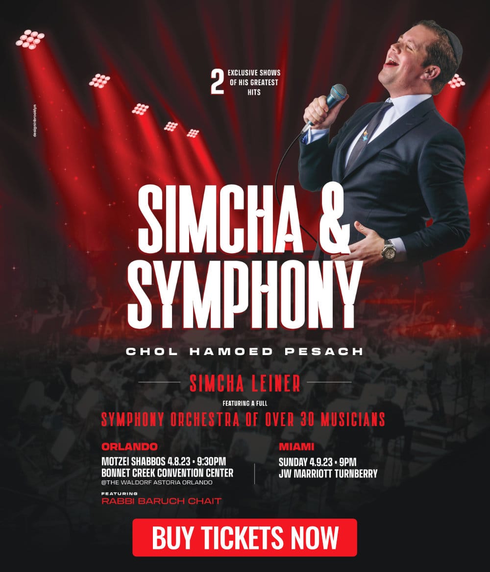 Simcha Leiner – HOME Out Now